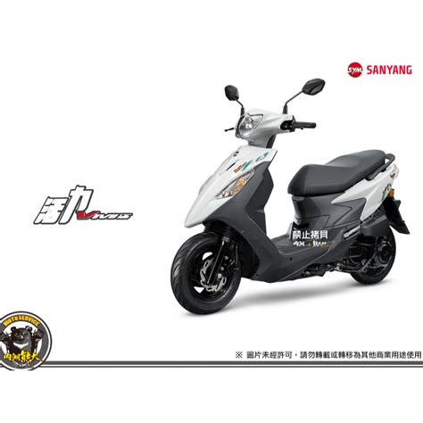 《內湖熊大車業》三陽 Sym 活力 125 鼓剎 碟煞 Cbs版 Abs版 七期 新車 蝦皮購物