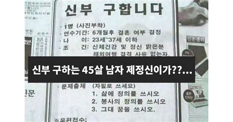 신부를 구하는 45세 남자 오늘의 꿀통