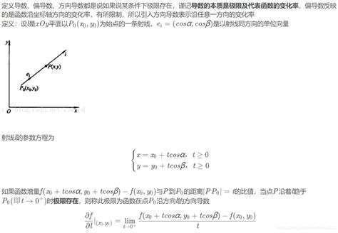 导数,微分,偏导,全微分,方向导数,梯度微分和偏导数的关系 Csdn博客 导数,微分,偏导,全微分,方向导数,梯度微分和偏导数的关系 Csdn博客