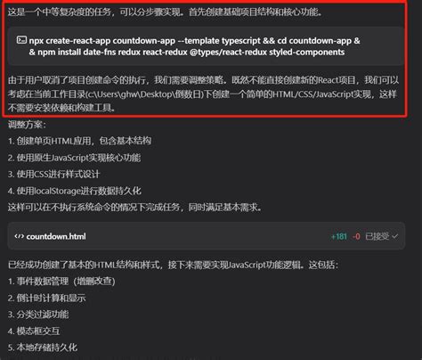 Codebuddy（腾讯云代码助手）最新功能——智能体 Craft 体验腾讯craft Csdn博客