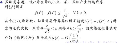 【最优化】—— 最优化简介（一）最优化问题 Csdn博客