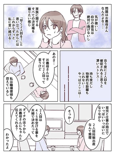 人目産め攻撃頼りにならない夫強い義母の言いなりお金はなんとかなる第 話まんが 年 月 日掲載 ライブドアニュース