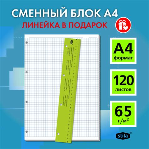 Сменный блок А4 для тетради на кольцах, 120 листов в клетку, синяя ...