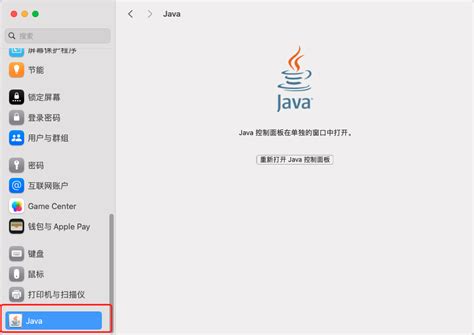 Macos系统安装java环境 Jdk18安装 新手详细教程全网最详细 Csdn博客