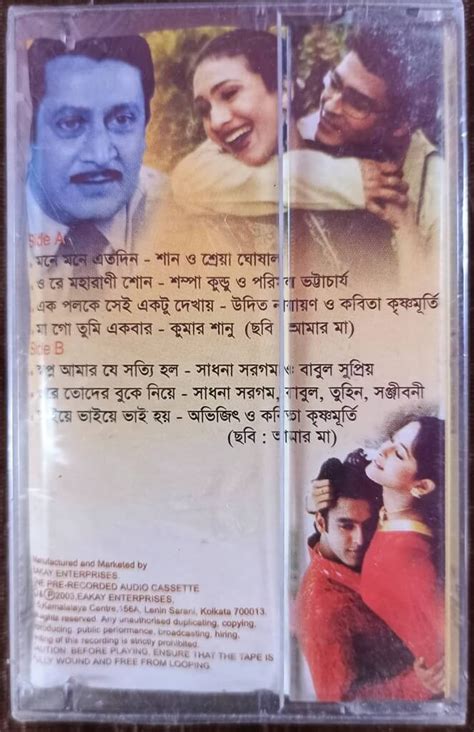 Akrtagya 2003 Emon Saha Pre Owned Sound Of Music Audio Cassette