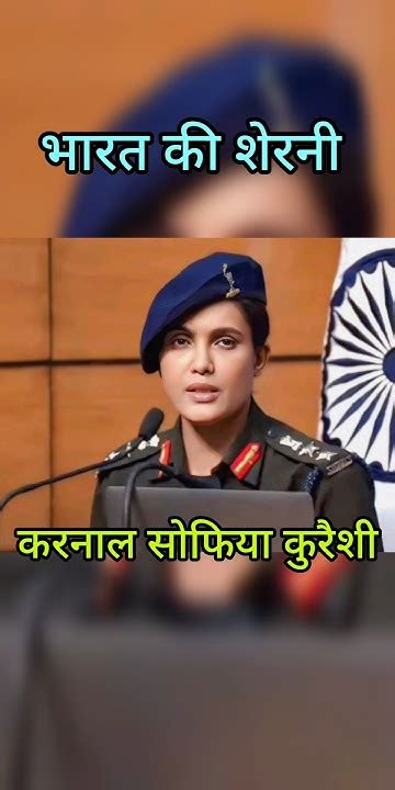 Kernel Sofia Qureshi Indianarmy Indianairforce Army Status Youtube