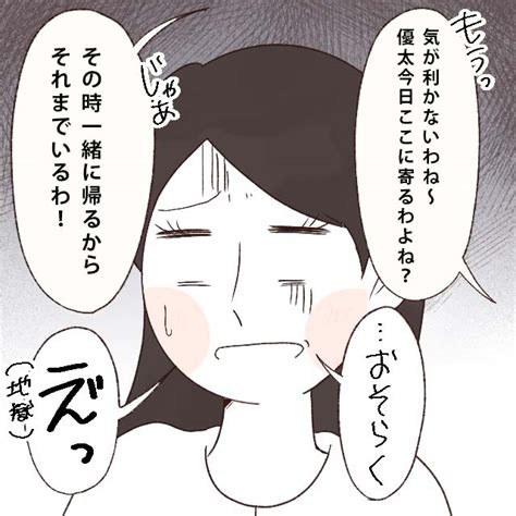 【7】「私、義母に嫌われています。」出産翌日に突撃訪問。しかも我が家に泊まるって聞いてない！｜ママ広場オリジナルマンガ ママ広場まま