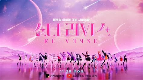 Wjsn Daily On Twitter Rt Girlsreverse 새로운 세상에서 또 다른 나로 아이돌에게 또
