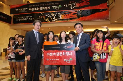 현대차 청소년 뮤지컬 공연 초청 행사 아주경제