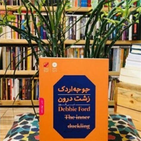 Faezeh Alizadeh Golestani On Linkedin یکی از بهترین کتاب هایی که در