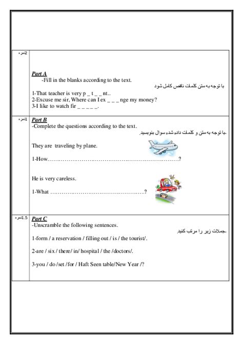 نمونه سؤال نوبت اول پایه نهم درس زبان انگلیسی دبیرستان آفاق گاما