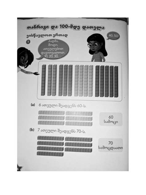 Max Math 2 Studentsbook 1 6 Pdf Max Math 2 Studentsbook 1 6 Pdf