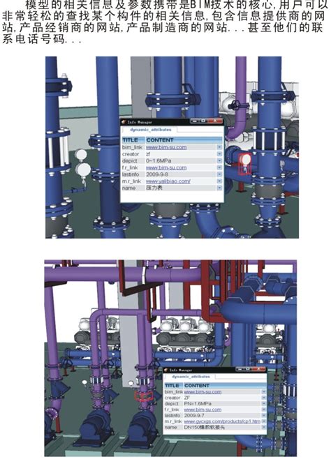 Show BIM With Sketchup Sketchucation