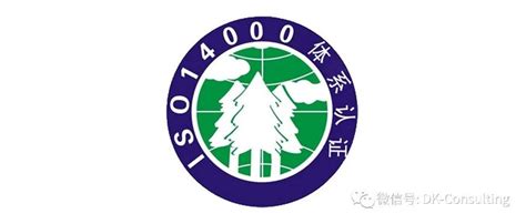 Iso14001环境管理体系认证的流程 大数跨境