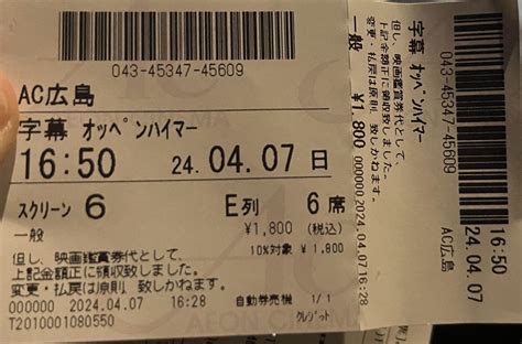 Saw Oppenheimer In Hiroshima Japan Roppenheimermovie
