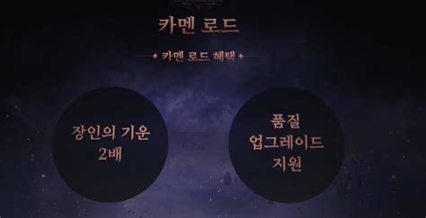 카멘로드 지원 로스트아크 에펨코리아