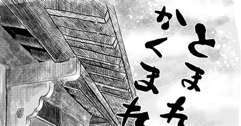 忍た漫画 五ろの1年生から3年生時代の話（捏造）web再録 お茶の子さいさい鳥のマンガ Rkrn 五忍晴れ 竹谷八左ヱ門 Pixiv