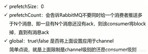 消费端限流与rabbitmq Qos Csdn博客