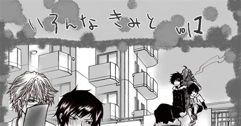 シズイザ 【シズイザ】いろんなきみと Vol1 狂猫のマンガ Pixiv