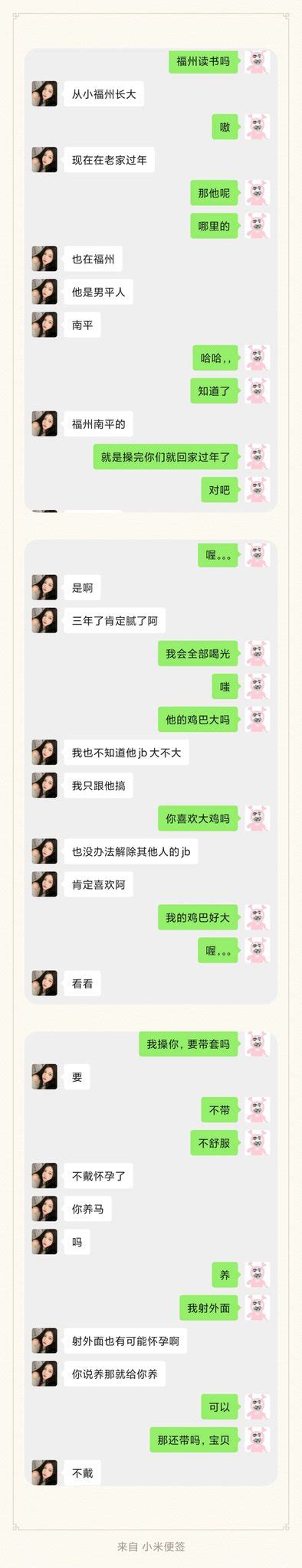 情书反差约炮投稿介绍 On Twitter 坐标福建福州 三围22 155 93 啪啪过几个1 方式包养 这是推主自己撩的