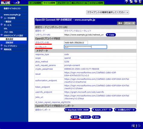 Azure Adと連携するoidc認証対応のwebを構築運用 自社運用に対応のwebサーバー ムービットのブログ