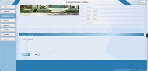 Python计算机毕设【附源码】高校招生管理系统（djangomysql论文）python 高校招生管理系统 Csdn博客