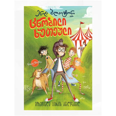 წიგნი ცნობილი ხუთეული 5 ავერსი