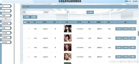 Springboot大学生奖项成果管理系统j14d9（程序源码数据库调试部署开发环境）系统界面在最后面。 Csdn博客