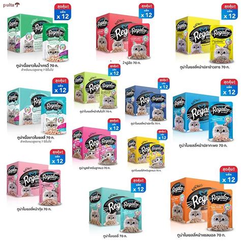 จุดประเทศไทยยกโหล Regalos รีกาลอส อาหารเปียกแมว เพาซ์แมว อาหารแมว ซอง 70 G Pultarnshop10