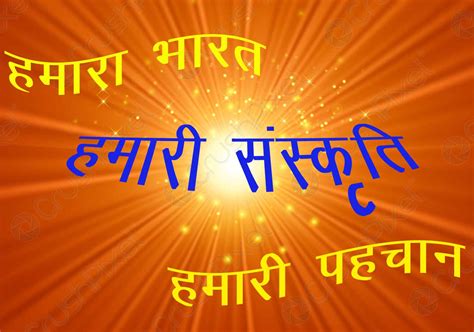 भारत की संस्कृति और पहचान