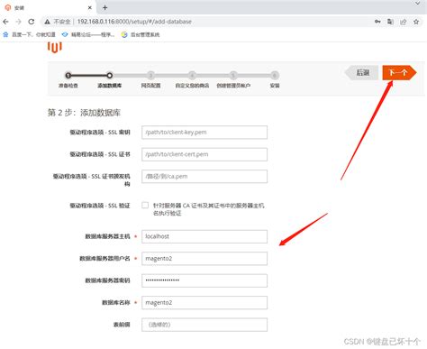 Magento2 超详细安装流程 避坑指南 CSDN博客