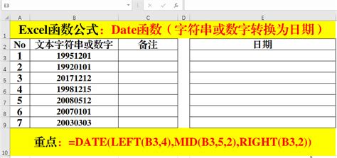 Excel函数公式：关于date函数的那些神应用，此篇足矣 知乎