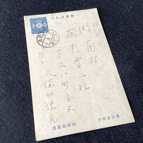 Yahoo オークション 久保田俊彦 島木赤彦 肉筆はがき真作 アラ