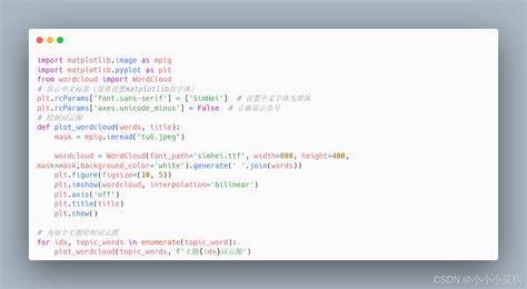 小白也能懂文本挖掘之lda主题模型及代码详解lda主题模型代码 Csdn博客