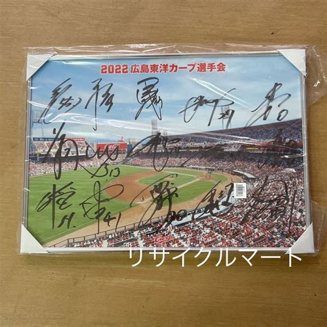 Yahooオークション レア 希少 2022年 広島東洋カープ 選手会 直筆サ