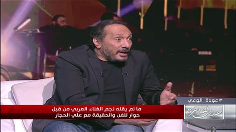 علي الحجار يرد على انتقاد غناء الفنانين المصريين بالسعودية لو شيلت