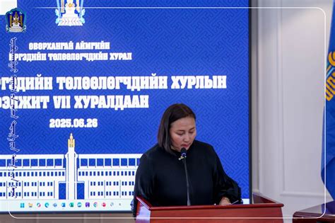 Өвөрхангай аймгийн Засаг даргын Тамгын газар Өршөө багшийн хэрэглэж