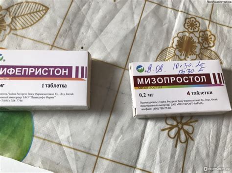 Лекарственный препарат Бейджинг Зижу Фармасьютикал Ко Мизопростол ...
