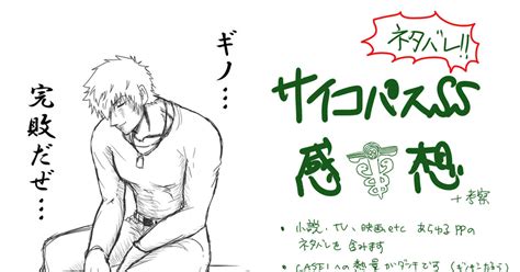 腐向け 【腐向けppネタバレ】ppss感想・考察 モモコのイラスト Pixiv