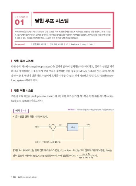 Matlab Simulink