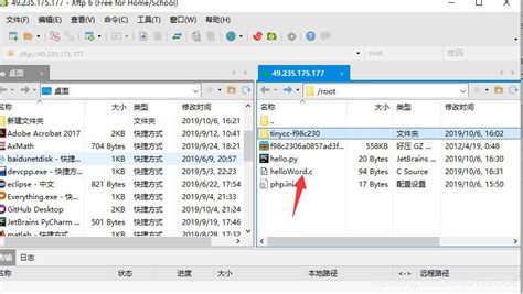 在云服务器上执行c程序和python程序（centos系统） centos如何运行c 和python项目 csdn博客