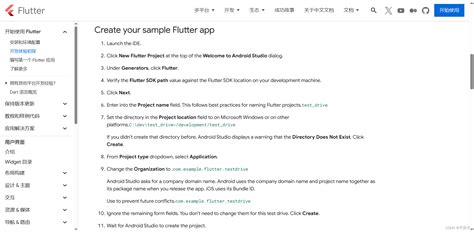Flutter初次体验及问题building Android Apkv Downloading Gradle Csdn博客