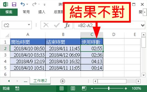 Excel 時間相加、相減教學與實用技巧 Office 指南
