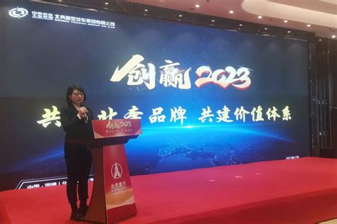 北奔重型汽车集团有限公司 公司新闻 聚市场 强渠道 抓路径——北奔重汽鲁豫大区商务年会喜获700台订单