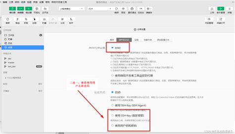 微信开发者代码管理和微信小程序开发者工具的配合使用 csdn博客