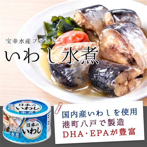 【楽天市場】宝幸 Hoko 日本のいわし 水煮 140g×48缶（＝24缶×2ケース）【後払い不可】：あんしんの殿堂防災館