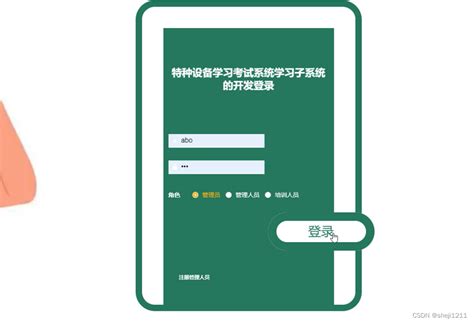 计算机毕业设计node js express特种设备学习考试系统学习子系统的开发 源码 程序 lw 远程调试 csdn博客