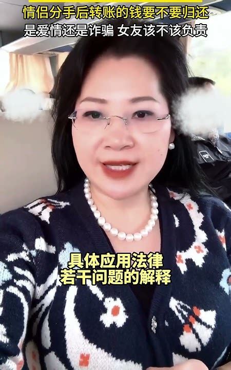 “胖猫”给女友转账51万，是爱情还是诈骗？ Youtube
