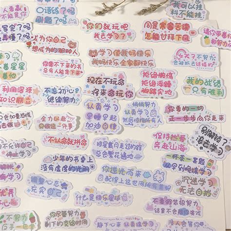 可爱ins彩色文字学生鼓励学习励志贴纸手帐本毕业册装饰贴画60张 虎窝淘