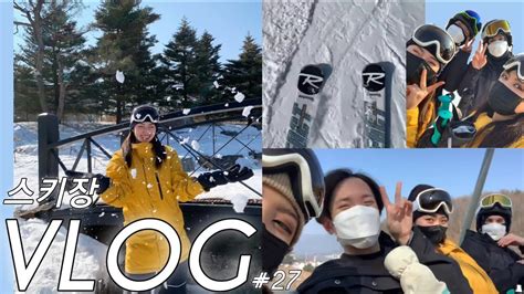 국제친구vlog⛷ 스키장 브이로그휘닉스 평창셔틀버스스린이의 하루 Youtube